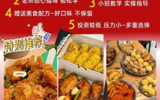 炸鸡汉堡培训哪里好_炸鸡汉堡培训机构怎么选