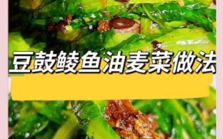 豆豉蒸鲮鱼怎么做_豆豉蒸鲮鱼的家常做法