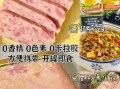 午餐肉罐头怎么炒_午餐肉罐头炒什么好吃
