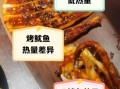鱿鱼热量高吗_减肥能吃鱿鱼吗