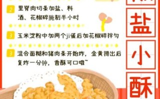 炸过的小酥肉怎么做好吃_复热技巧