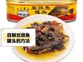 豆豉鲮鱼罐头怎么保存_豆豉鲮鱼罐头热量高吗
