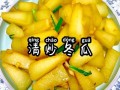 冬瓜怎么凉拌好吃_冬瓜凉拌要不要焯水