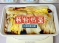鸡蛋肠粉热量高吗_减肥能吃吗