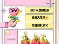 火龙果能减肥吗_火龙果减肥原理