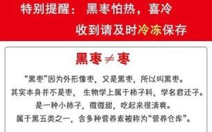 小柿子黑枣的功效与作用_适合哪些人吃