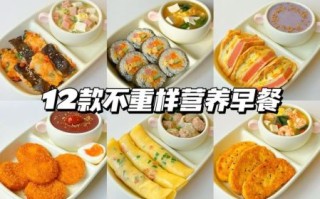 营养早餐做法大全_怎么做简单又健康