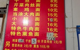 开面馆投资多少钱_开面馆需要哪些成本