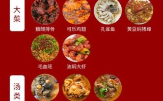 家常年夜饭菜谱大全_年夜饭菜谱怎么做