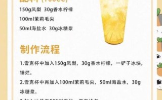 夏日冰饮怎么做_高颜值饮品配方
