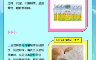 玉米淀粉是什么粉_玉米淀粉和土豆淀粉区别