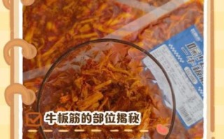 牛板筋是牛的哪个部位图解_牛板筋口感为什么弹牙