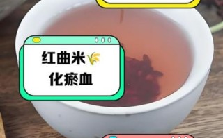 红曲米怎么吃最好_红曲米一天吃多少克