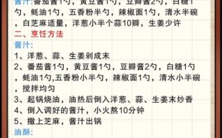 酱香饼的酱怎么熬_酱香饼酱料配方