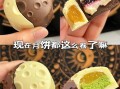 冰淇淋月饼怎么做_冰淇淋月饼做法窍门