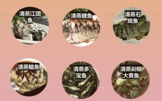 清蒸鱼怎么做好吃又简单_家常清蒸鱼的做法步骤
