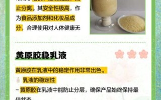 黄原胶是什么做的_黄原胶对人体有害吗