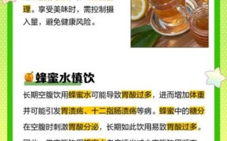 经常喝蜂蜜水有什么好处_蜂蜜水对身体的好处有哪些