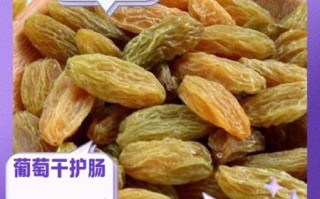女人每天吃葡萄干的好处_女人吃葡萄干能减肥吗