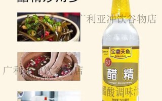 醋精是什么_醋精和白醋的区别