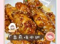 煎鸡中翅怎么做好吃_煎鸡中翅的做法大全