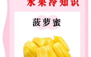 菠萝蜜不适宜什么人吃_哪些体质不能吃