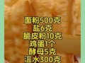 油条怎么和面又软又蓬松_家庭自制油条配方