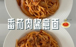 意大利面酱汁怎么做_经典番茄肉酱详细步骤