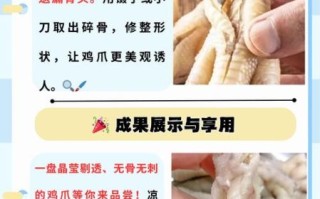 鸡爪的功效与作用禁忌_哪些人不能吃