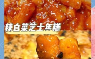 韩式年糕怎么做好吃_韩式年糕酱汁配方