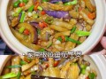 广东正宗咸鱼茄子煲怎么做_咸鱼茄子煲用什么茄子