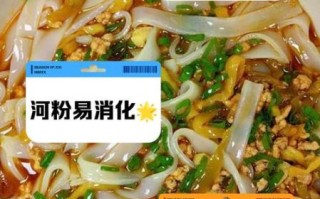 河粉和米粉哪个容易胖_减肥期吃哪个更好