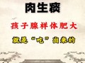 鱼生火肉生痰是真的吗_萝卜白菜保平安科学依据