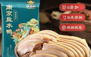 南京盐水鸭哪里正宗_盐水鸭怎么选