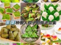 端午节吃什么粽子_端午节有哪些传统习俗
