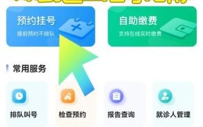 健康之路怎么挂号_健康之路预约挂号流程 健康之路怎么挂号_健康之路预约挂号流程