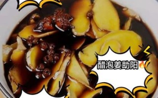 白醋泡生姜祛斑泡几天_多久见效