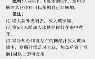 腊八蒜怎么腌制又脆又绿_腊八蒜腌制秘诀
