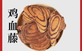 血藤有几种_血藤种类与功效区别