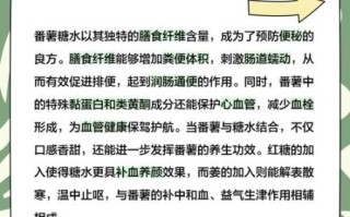 番薯糖水有什么功效_番薯糖水能减肥吗