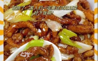 大葱炒肉怎么炒才嫩_大葱炒肉先放葱还是先放肉