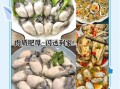 海蛎子肉怎么吃最好_新鲜海蛎子肉的家常做法