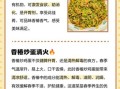 香椿炒鸡蛋的营养价值_香椿炒鸡蛋的食用禁忌