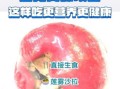 莲雾怎么吃才正确_莲雾的正确吃法视频