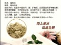 海石花的功效与作用_海石花怎么吃最好