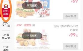 肯德基外卖网上订餐怎么下单_肯德基外卖几点开始送