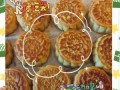 老式月饼怎么做_老式月饼的做法大全