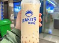 大口九加盟费大概多少钱_大口九奶茶加盟费用明细