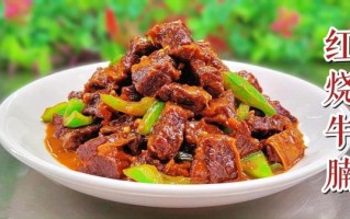 红烧牛肉怎样烧_红烧牛肉怎么做好吃又嫩