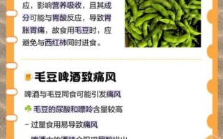 毛豆热量高吗_减肥能吃毛豆吗